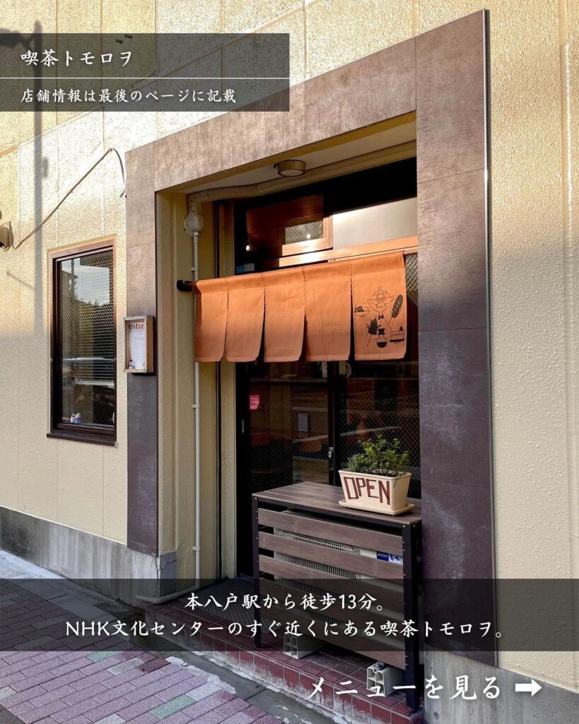 【八戸市・喫茶トモロヲ】クッキーシューとレモネードスカッシュ | 青森グルメディア