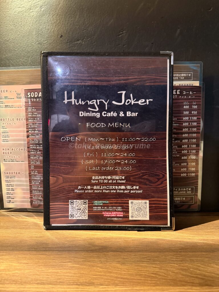 【三沢市】Dining&bar Hungry Joker｜ハングリーなあなたに捧げる！アメリカ人も通う本格バーガー店 | 青森グルメディア